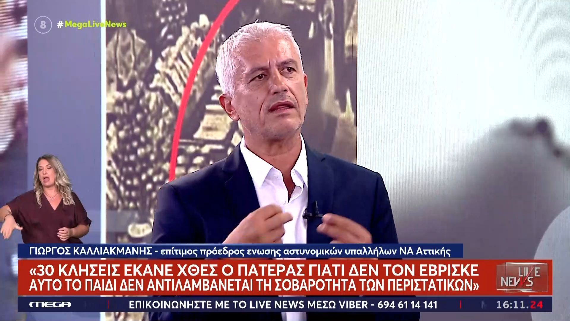 Γ. Καλλιακμάνης: «Ο 17χρονος δεν αντιλαμβάνεται τι κάνει – Υποστήριζε ...