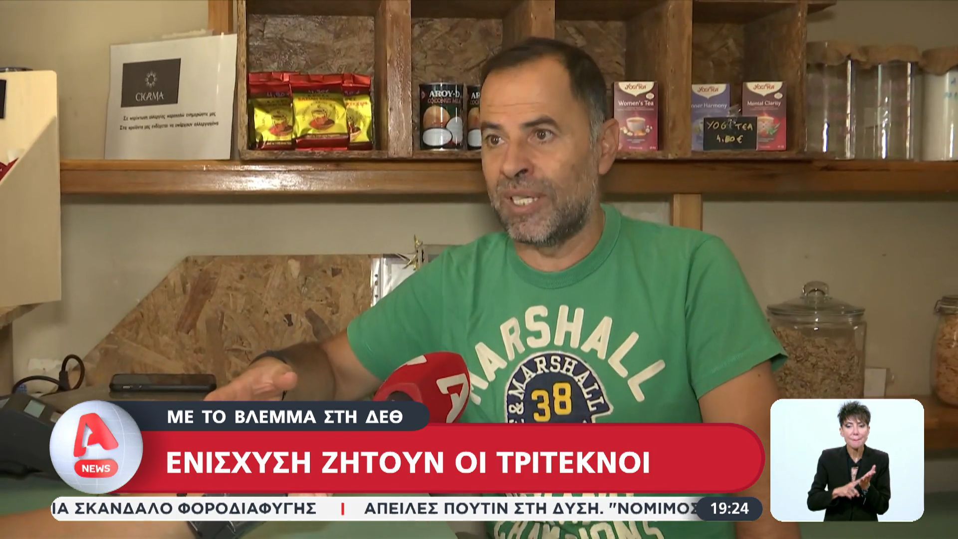 Ενίσχυση ζητούν οι τρίτεκνοι με το βλέμμα στη ΔΕΘ