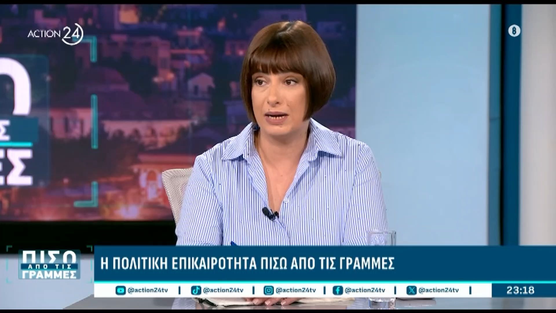 Ρ. Σβίγκου, ΣΥΡΙΖΑ: «Το αποτέλεσμα της ομιλίας Τσίπρα φαίνεται από την ...