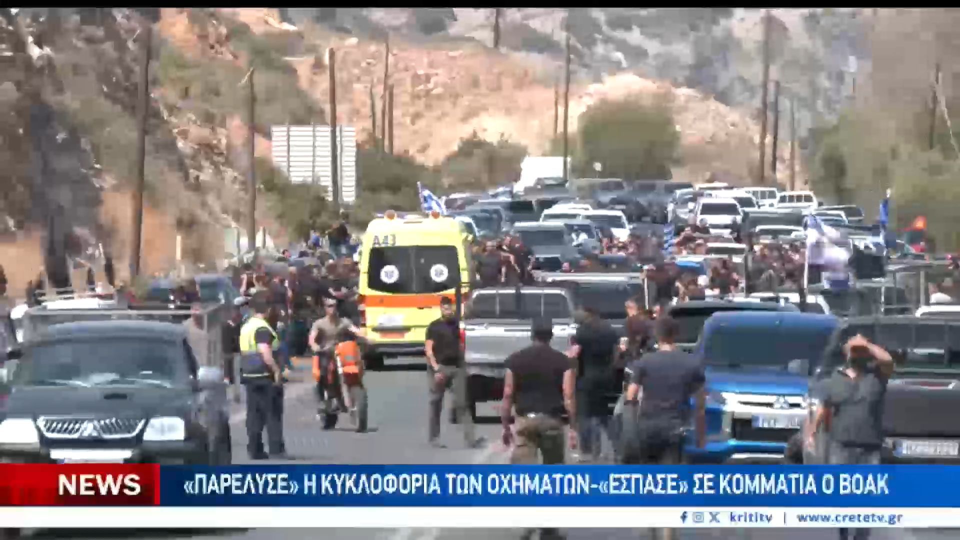 Κυκλοφοριακό χάος στο Ηράκλειο από την δυναμική κινητοποίηση των ...