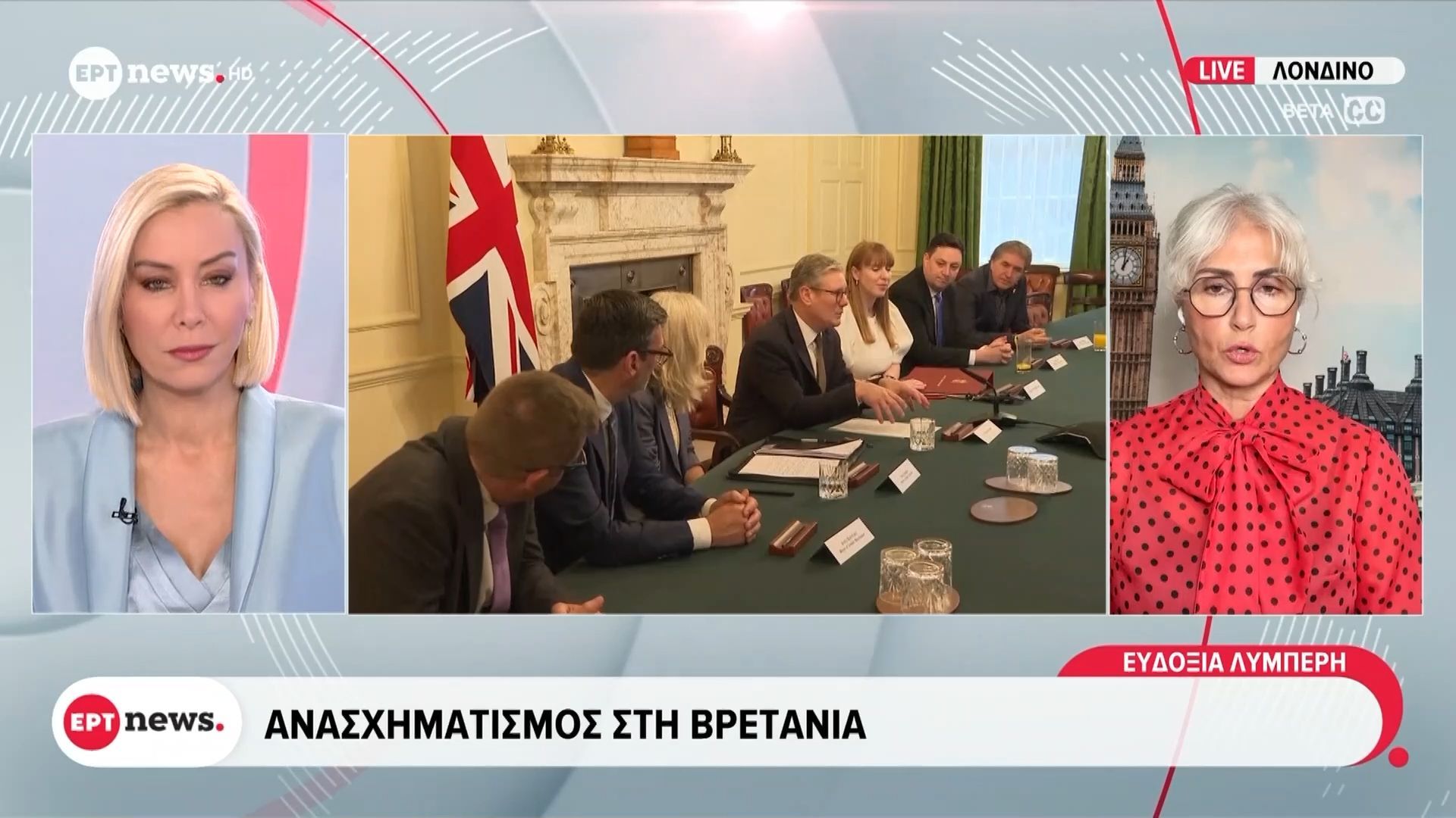 Ανασχηματισμός στην κυβέρνηση Στάρμερ – Νέα πρόσωπα σε καίριες θέσεις