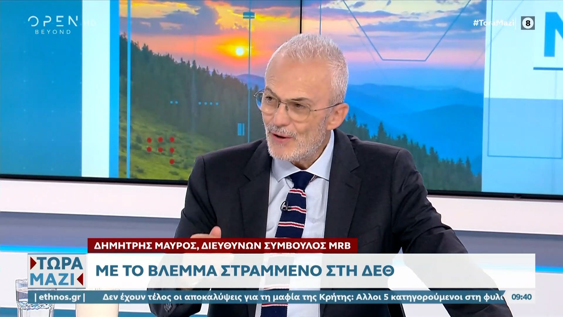 Δημήτρης Μαύρος: «Οι Έλληνες ζητούν να αντιμετωπιστεί η ακρίβεια και να ...