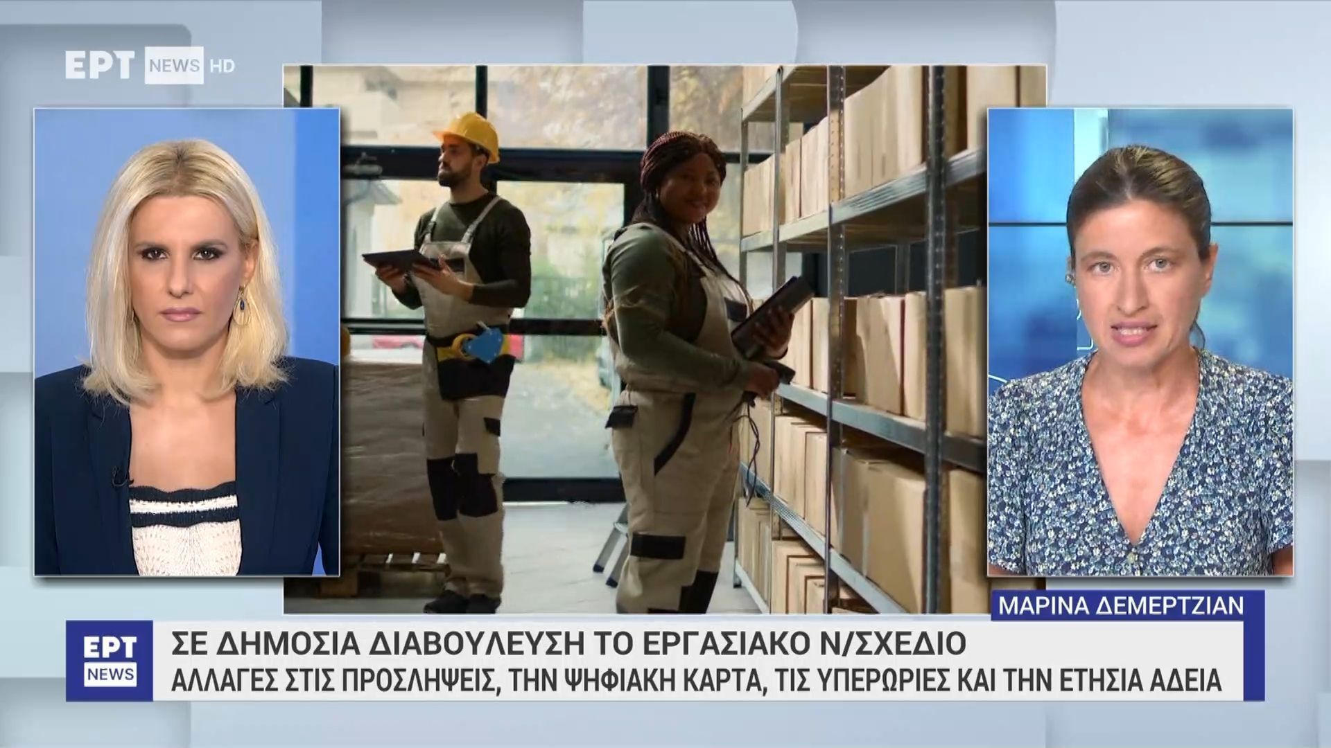 Σε δημόσια διαβούλευση το εργασιακό νομοσχέδιο - Αλλαγές στις ...