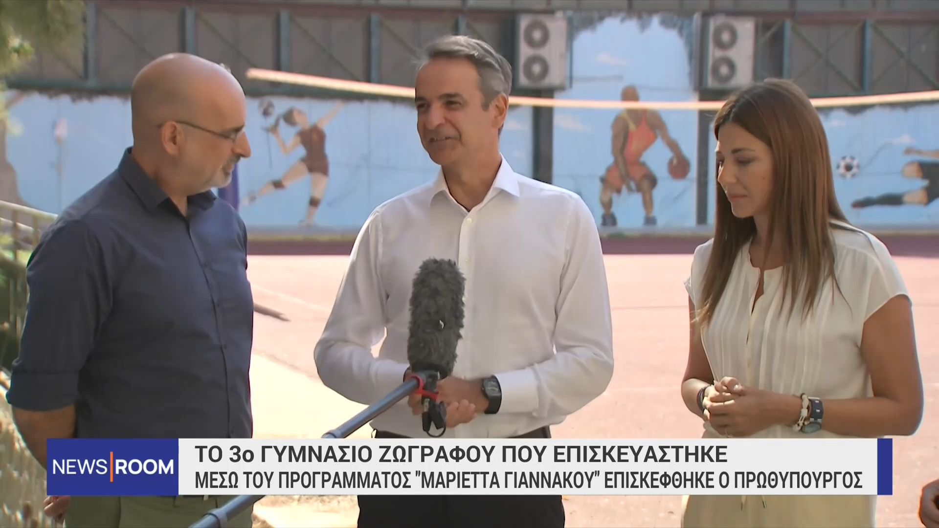 Επίσκεψη Μητσοτάκη – Ζαχαράκη σε σχολείο που ανακαινίζεται μέσω του ...
