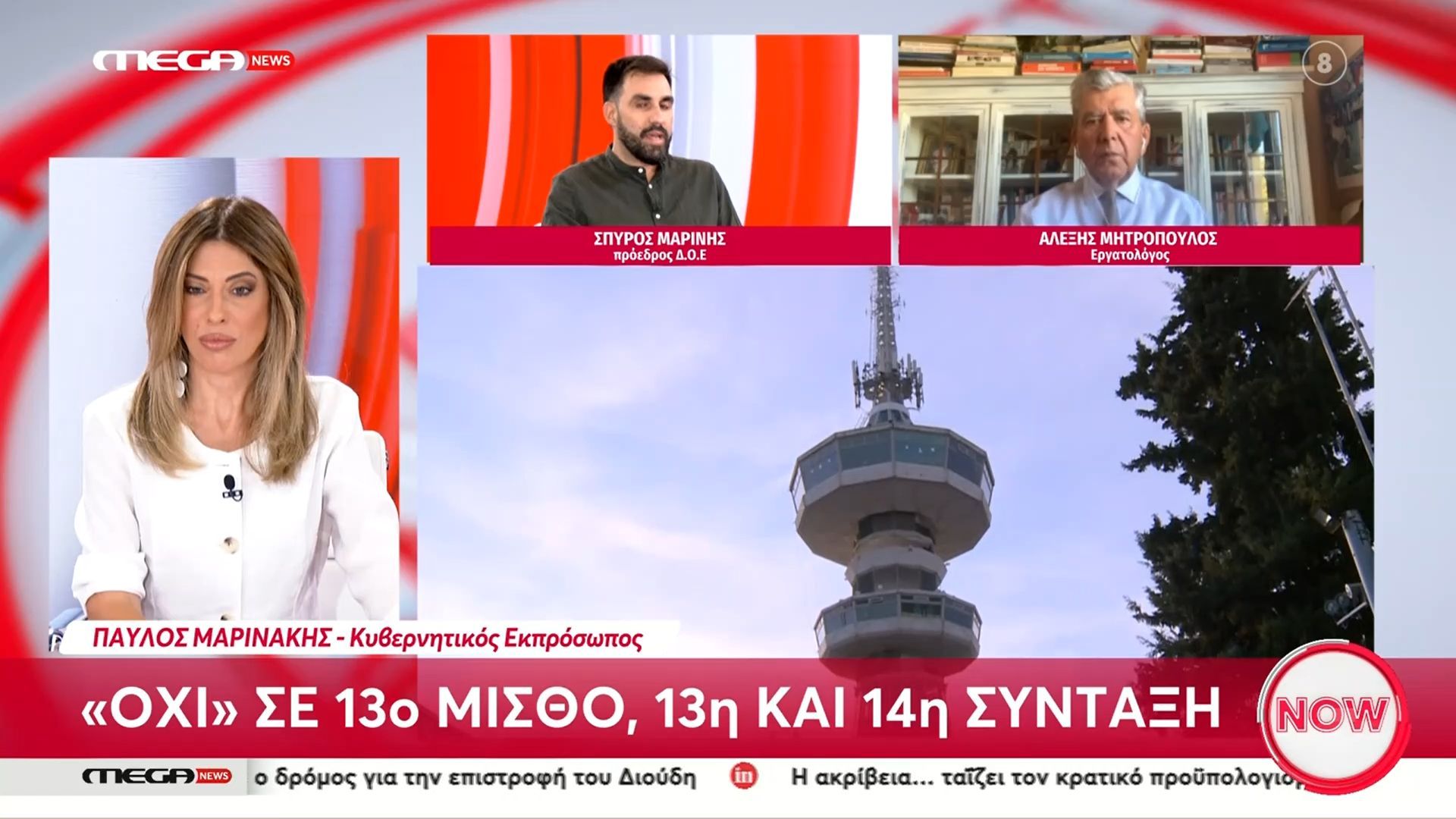 Σπ. Μαρίνης: «Οι δημόσιοι υπάλληλοι τα τελευταία χρόνια χάσαμε σε ...