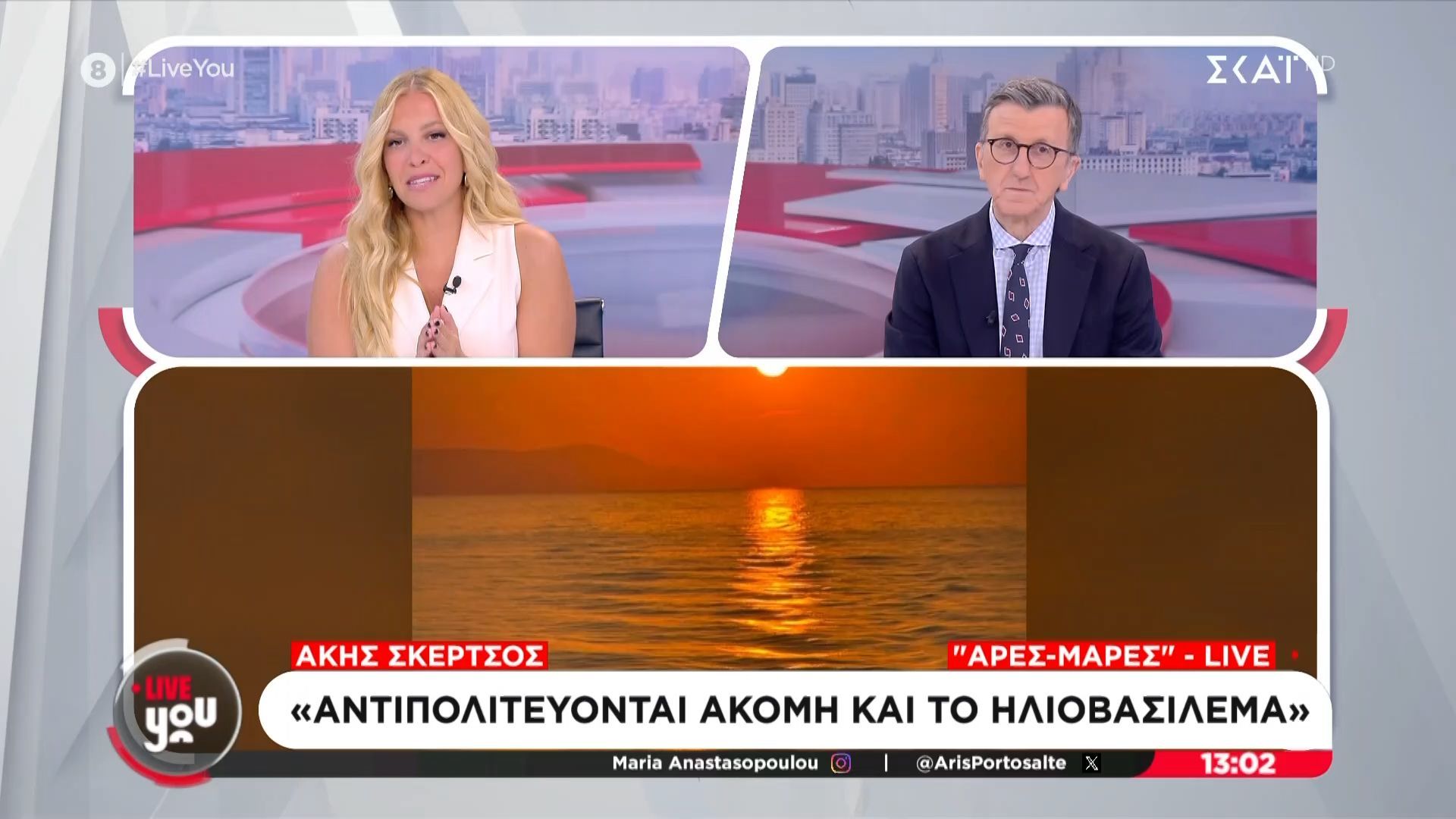 Άκης Σκέρτσος: «Αντιπολιτεύονται ακόμα και το ηλιοβασίλεμα»