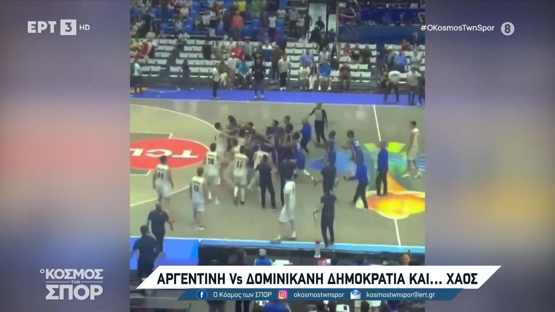 Ξύλο ανάμεσα σε παίχτες στο Αργεντινή - Δομινικανή Δημοκρατία