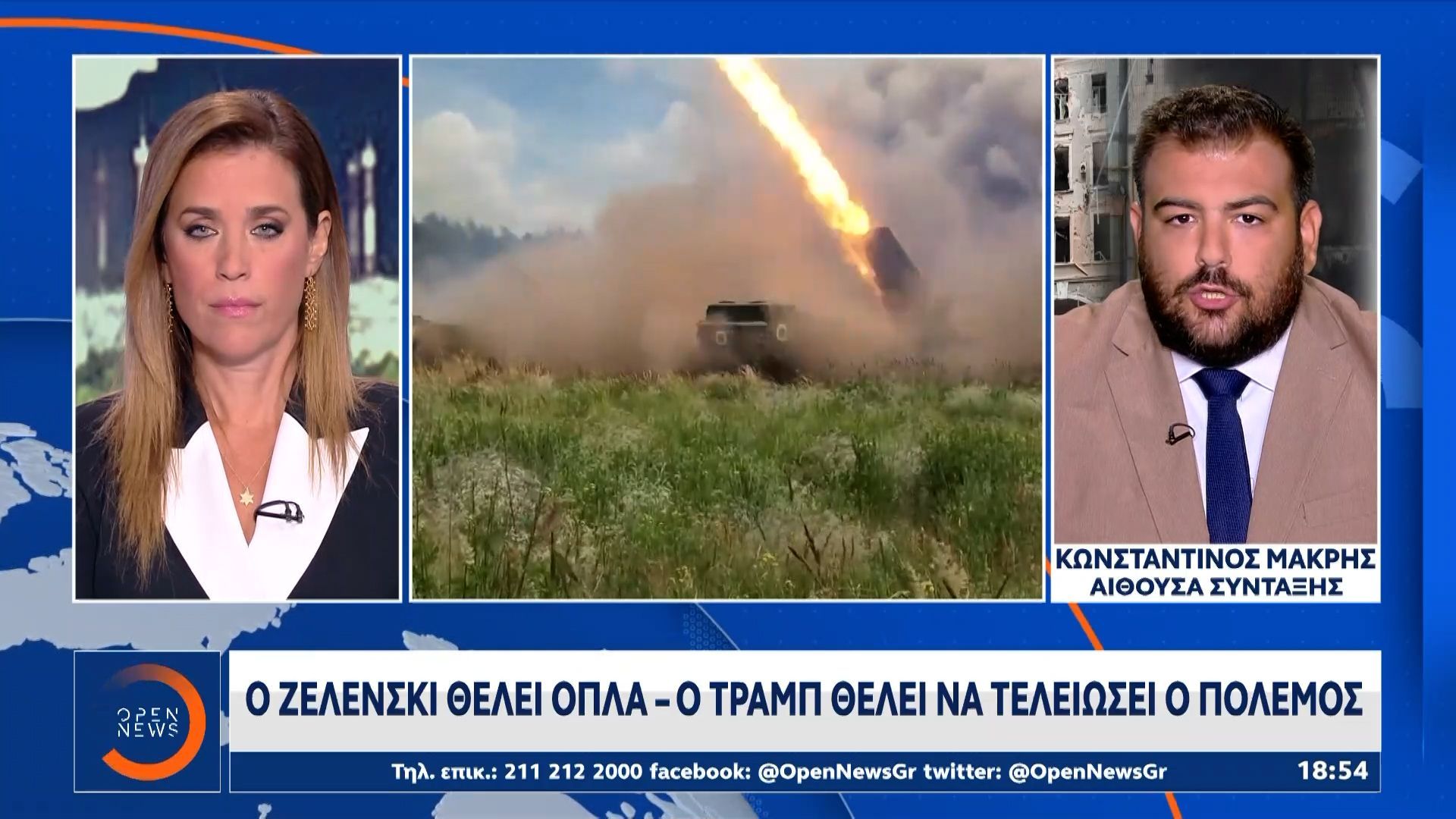 Ο Ζελένσκι θέλει όπλα – Ο Τραμπ θέλει να τελειώσει ο πόλεμος