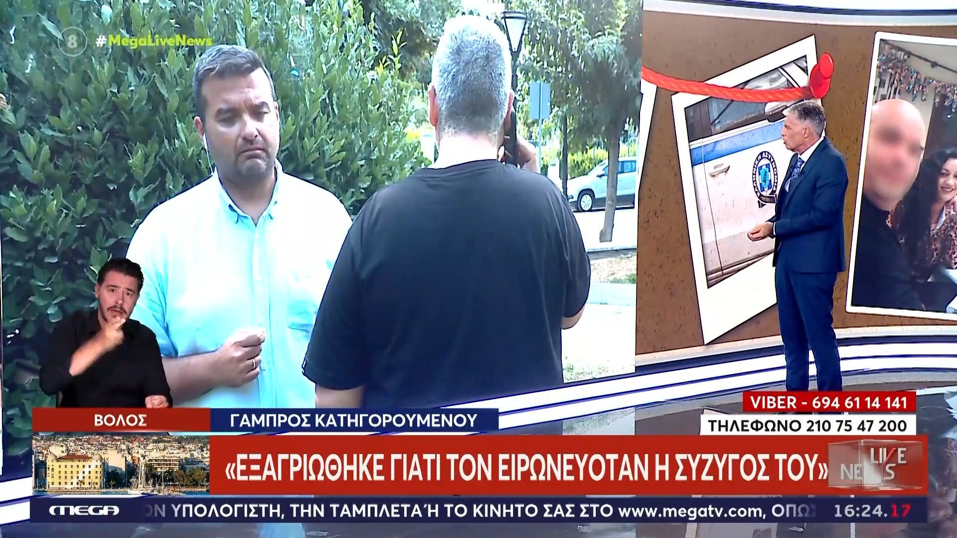 Γαμπρός γυναικοκτόνου: «Ρίχνω το φταίξιμο και στους δύο»-«Σοβαρολογείτε ...