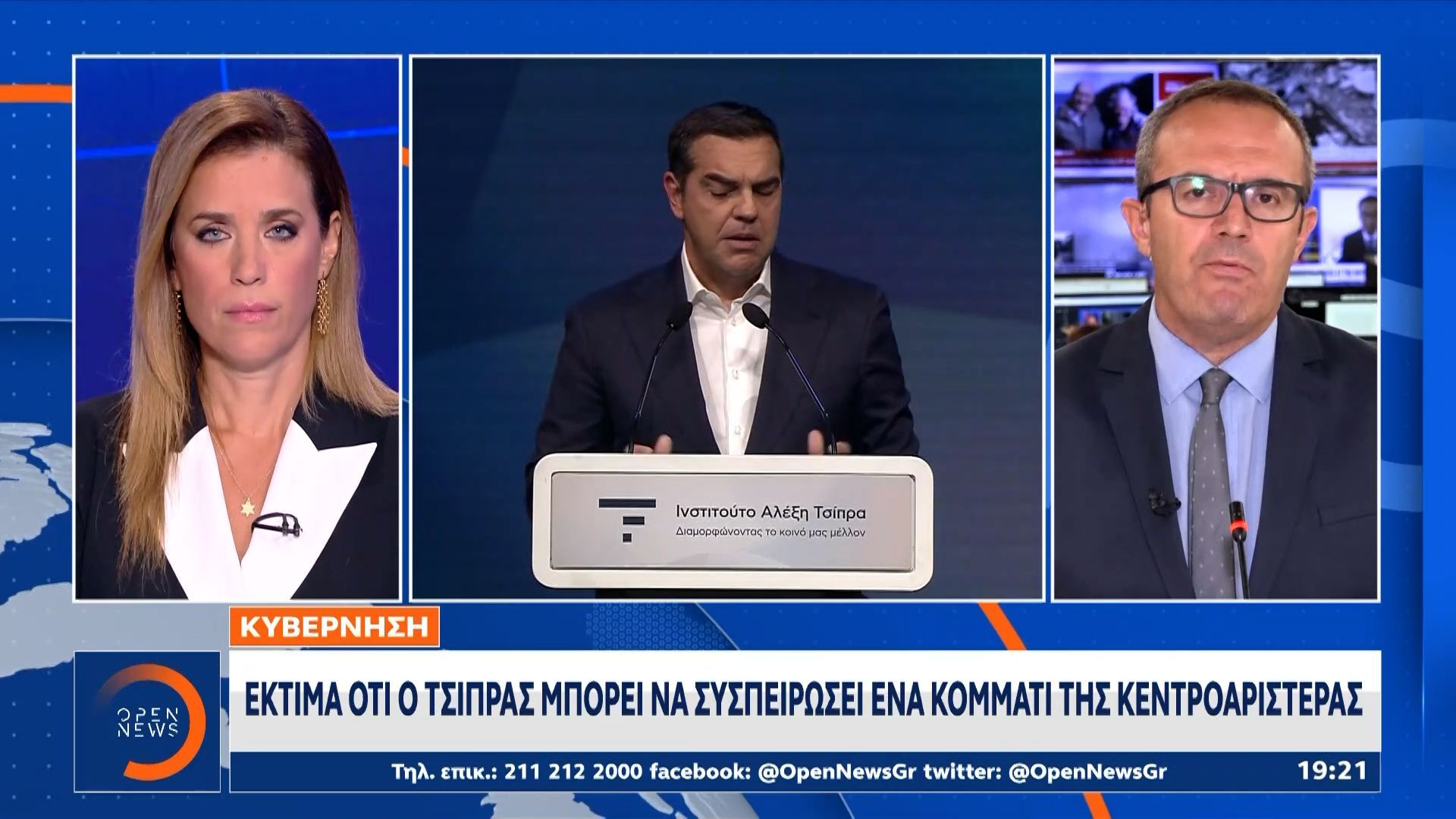 Η Κυβέρνηση εκτιμά ότι ο Τσίπρας μπορεί να συσπειρώσει ένα κομμάτι της ...