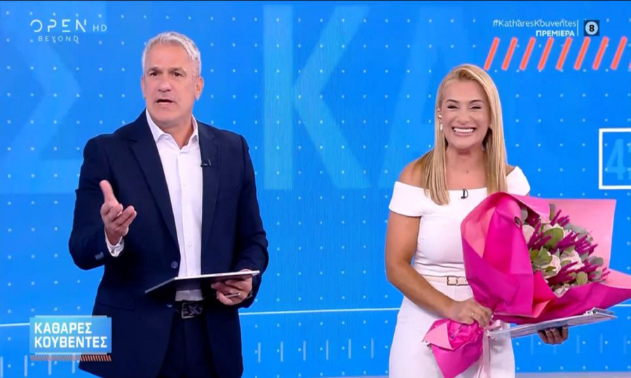 «Καθαρές Κουβέντες»: Πρεμιέρα στον ΟΡΕΝ με την Αλεξάνδρα Χατζηγεωργίου ...
