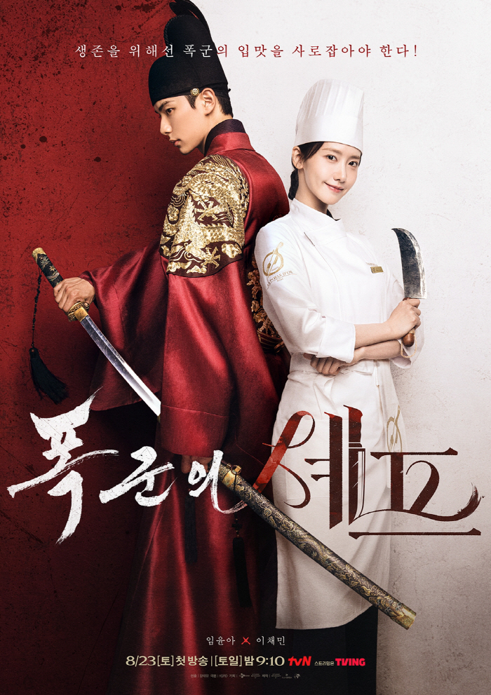 The tyrant's chef, it's a historical drama, and I'm sorry to confuse ...