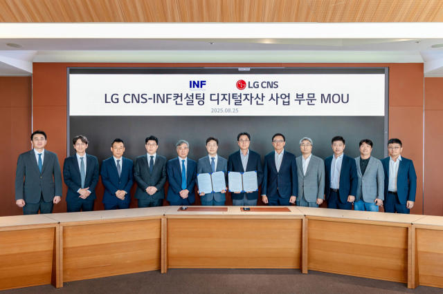 INF컨설팅-LG CNS, 디지털자산 사업 공동협력을 위한 MOU 체결