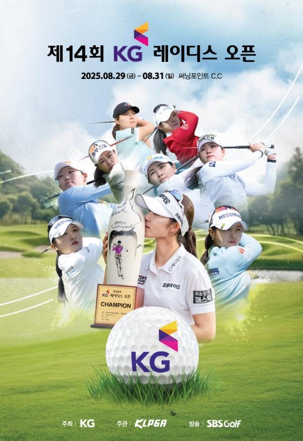 KLPGA KG레이디스 오픈 29일 개막…노승희 상금 1위 도전