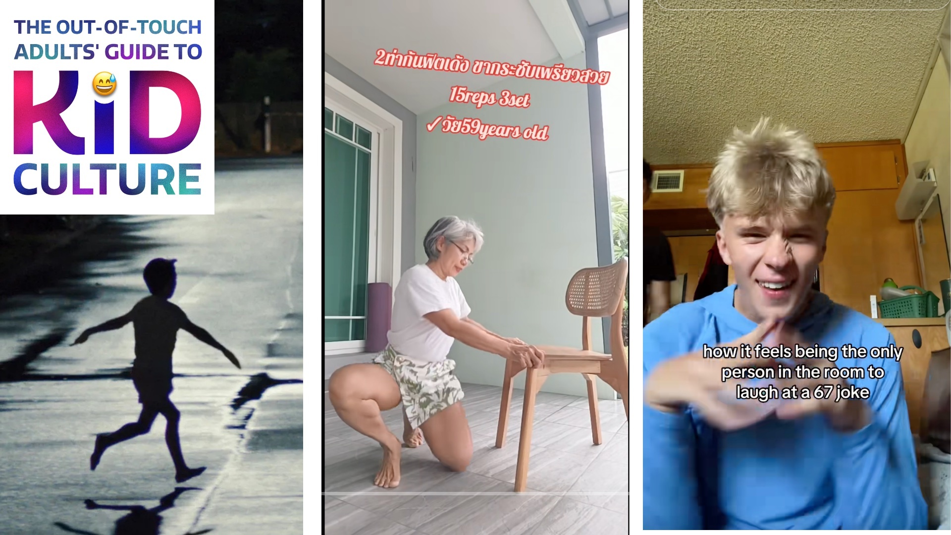 The Out-of-Touch Adults' Guide to Kid Culture: What Does '6-7' Mean ...