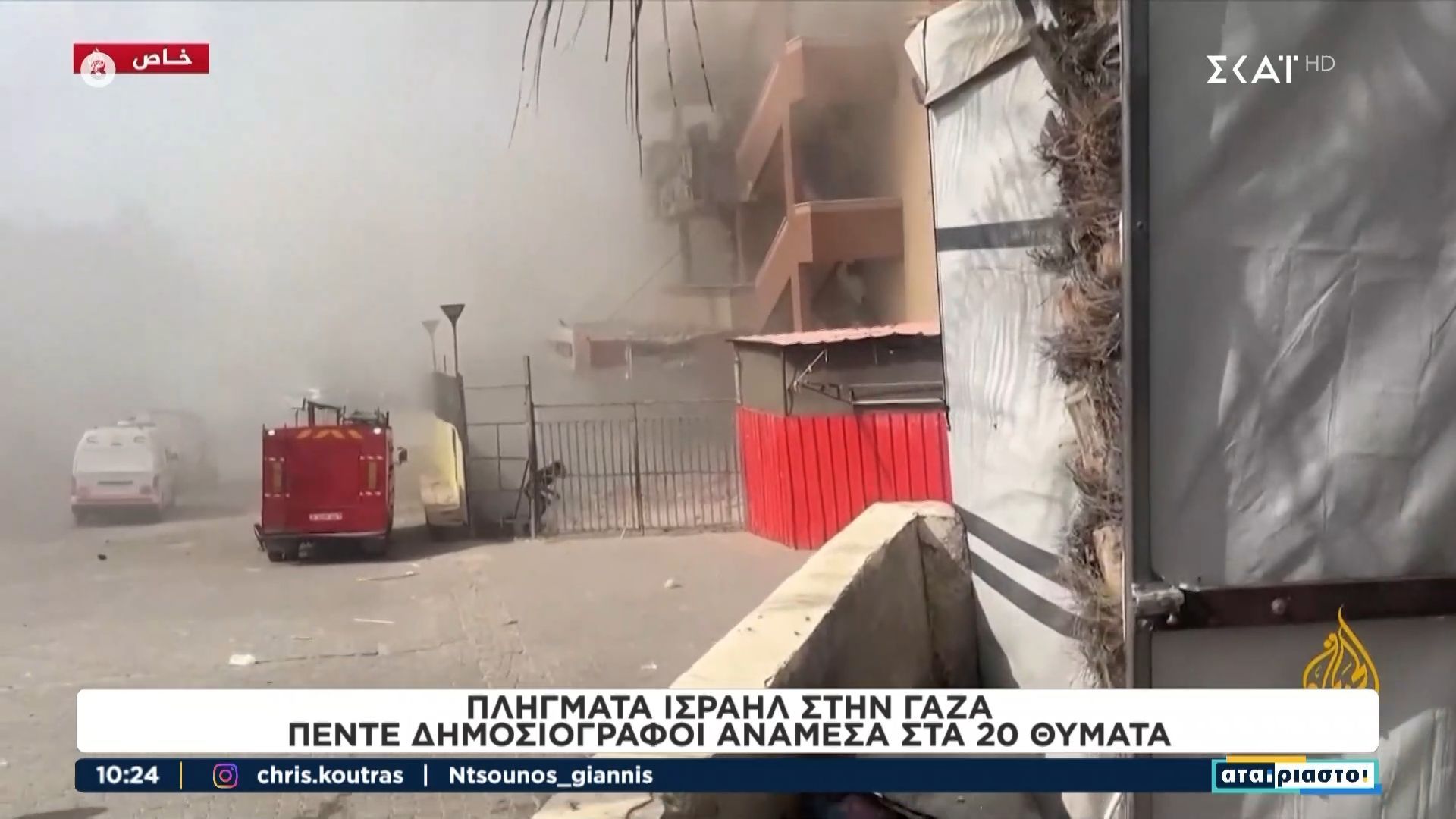 Διεθνής κατακραυγή για τα πλήγματα που δέχτηκε η Γάζα – Δυσαρέσκεια του ...