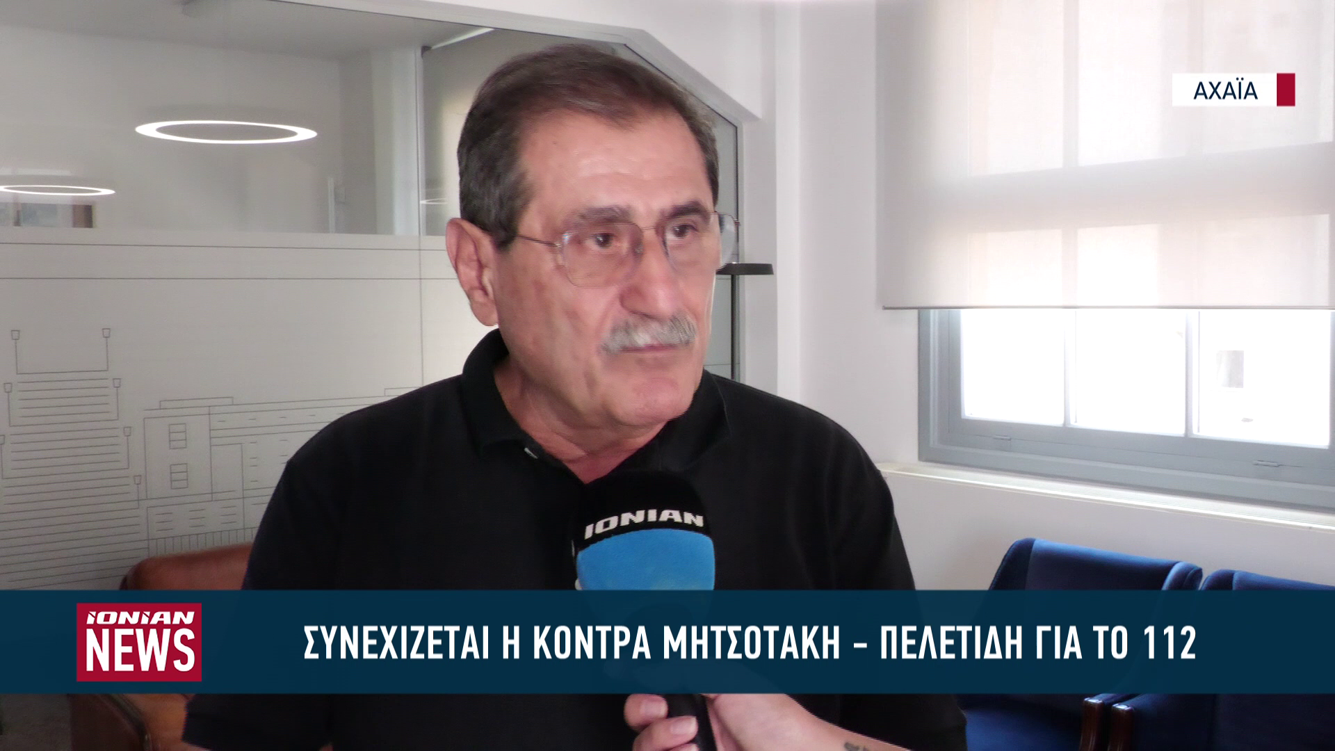 Συνεχίζεται η κόντρα Μητσοτάκη – Πελετίδη