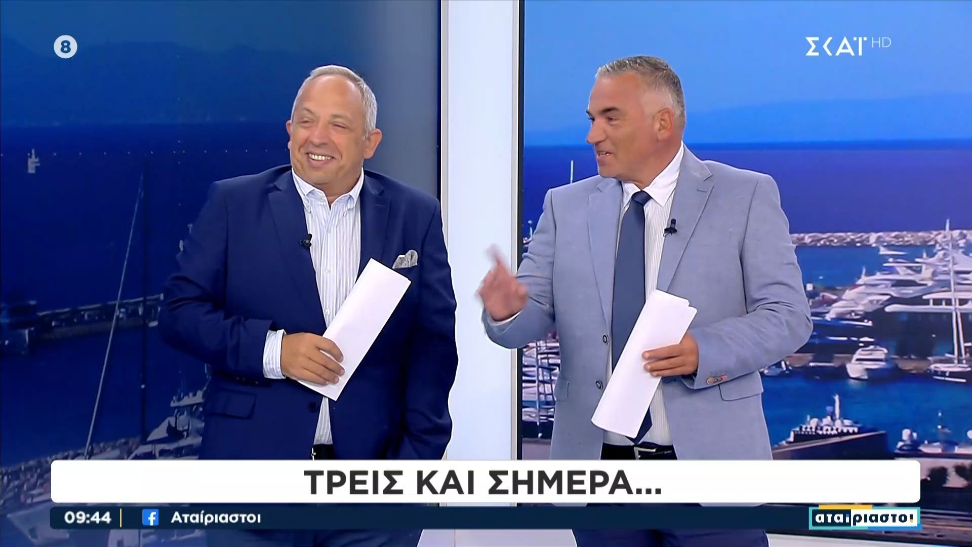 Χρ. Κούτρας: «Τρεις και σήμερα, φεύγουμε για Σαββατοκύριακο»