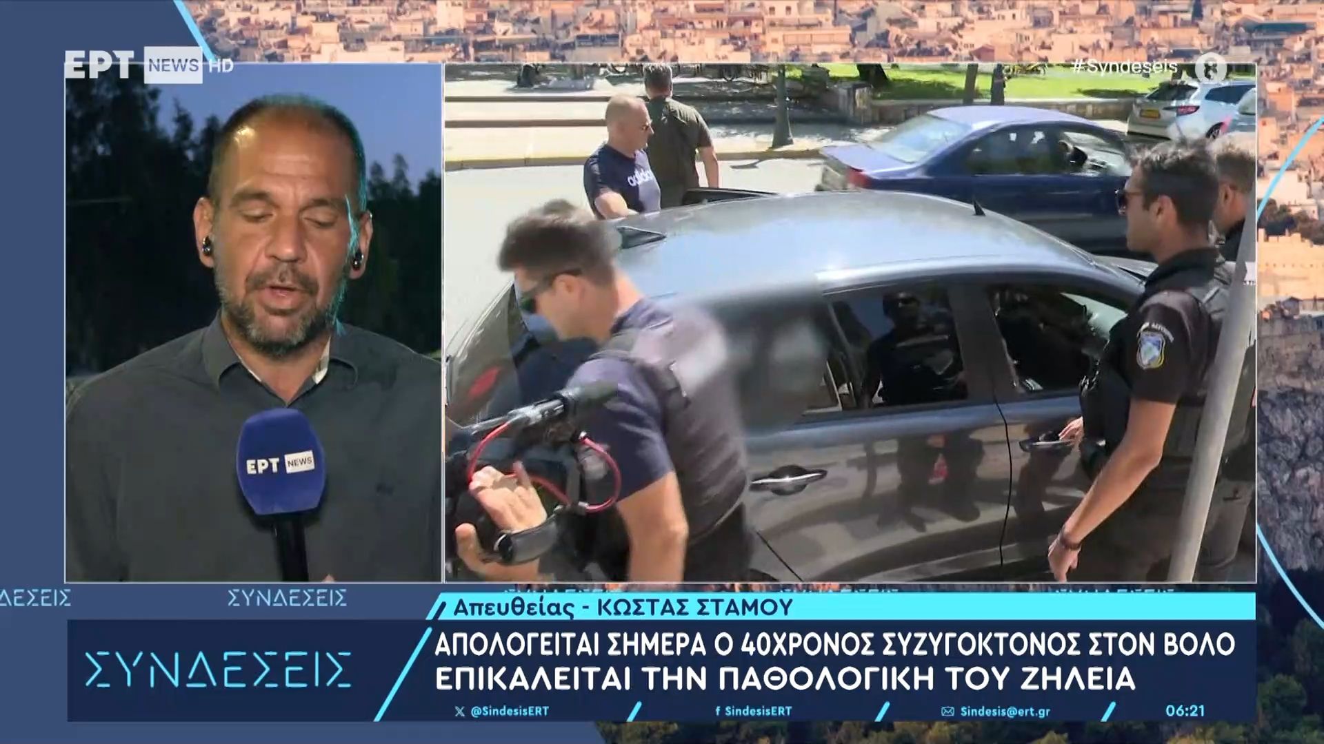 Απολογείται σήμερα ο 40χρονος συζυγοκτόνος στον Βόλο - Επικαλέστηκε την ...