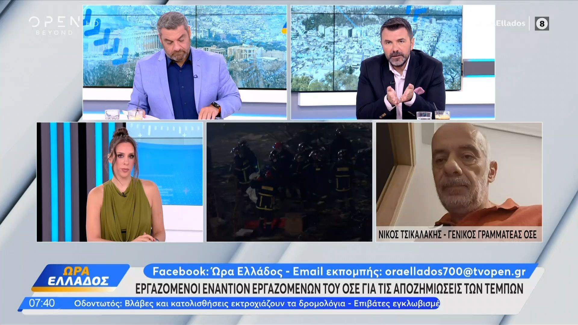 Εργαζόμενοι εναντίον εργαζομένων του ΟΣΕ για τις αποζημιώσεις των Τεμπών