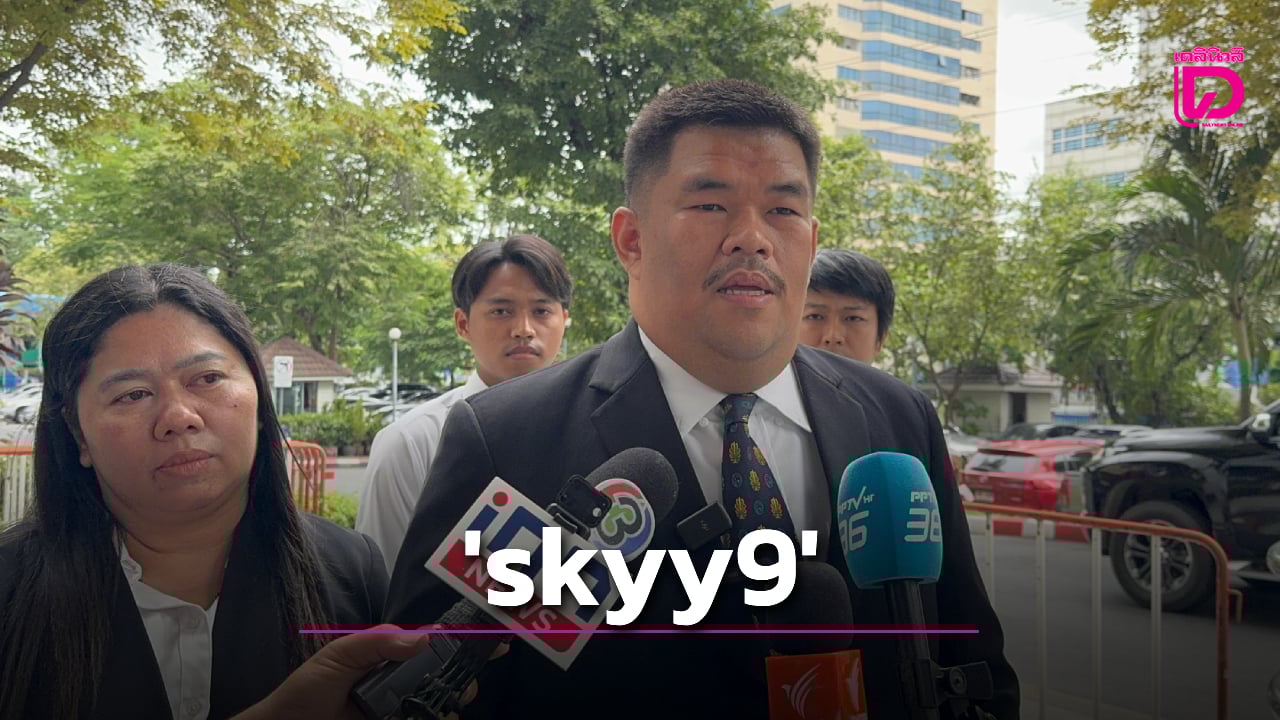 ศาลรับฟ้อง ‘ไอซ์-สหัสวัต’ คดีหมิ่นฯ ‘สุชาติ’ ปมแถลงข่าวแฉซื้อตึก Skyy9