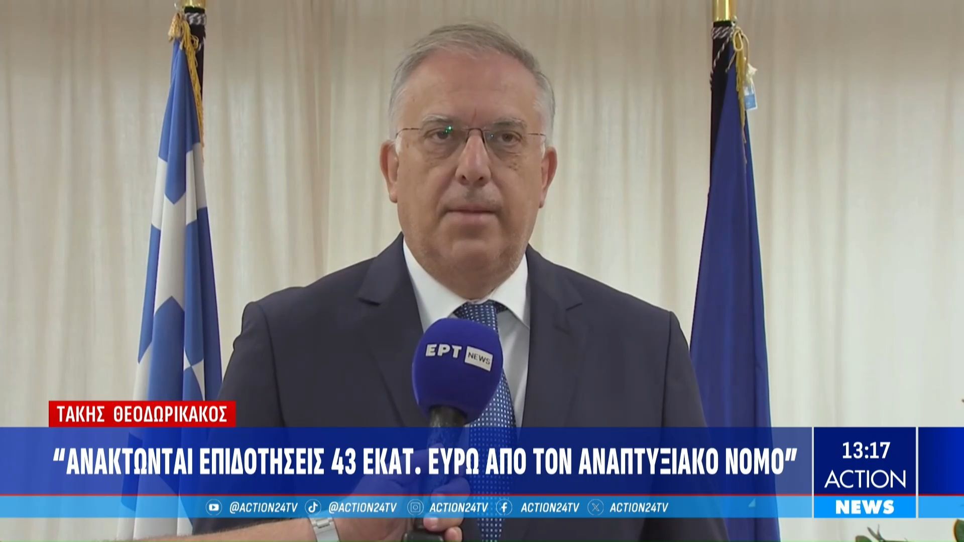 Τ. Θεοδωρικάκος: «Ανακτώνται επιδοτήσεις 43 εκατ. ευρώ από τον ...