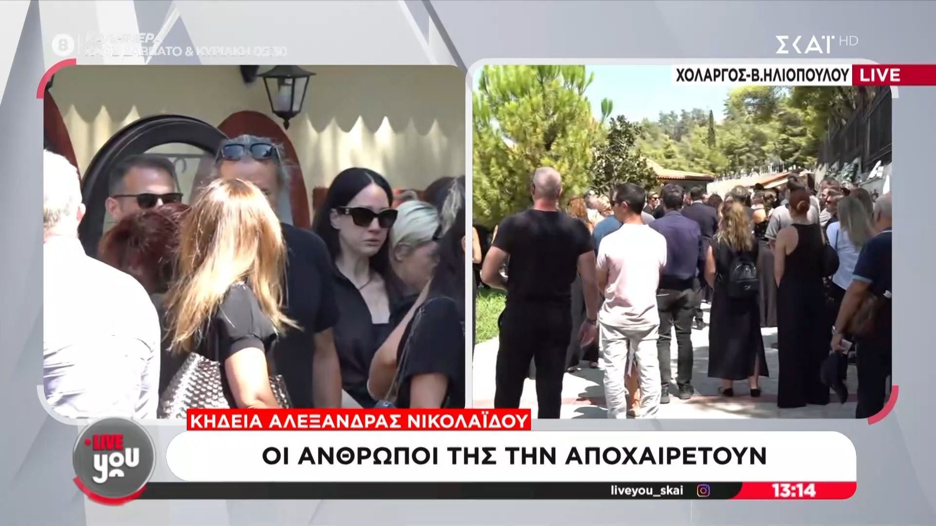 Αλ. Νικολαΐδου: Οι άνθρωποί της την αποχαιρετούν