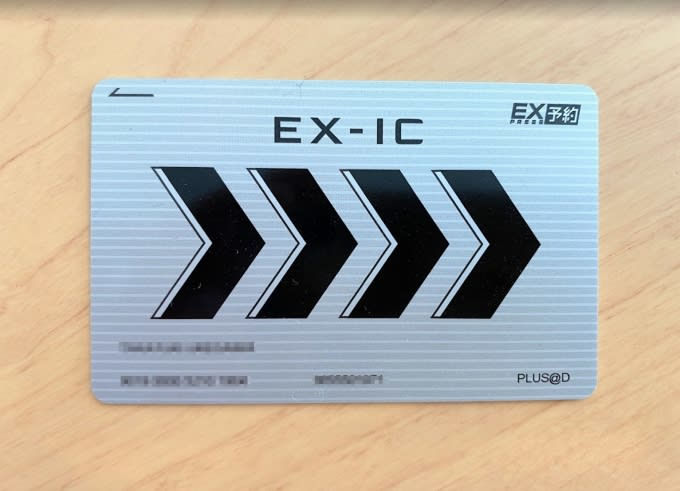 東海道新幹線などの「EX-ICカード」終了へ、2027年夏までに交通系IC一本化