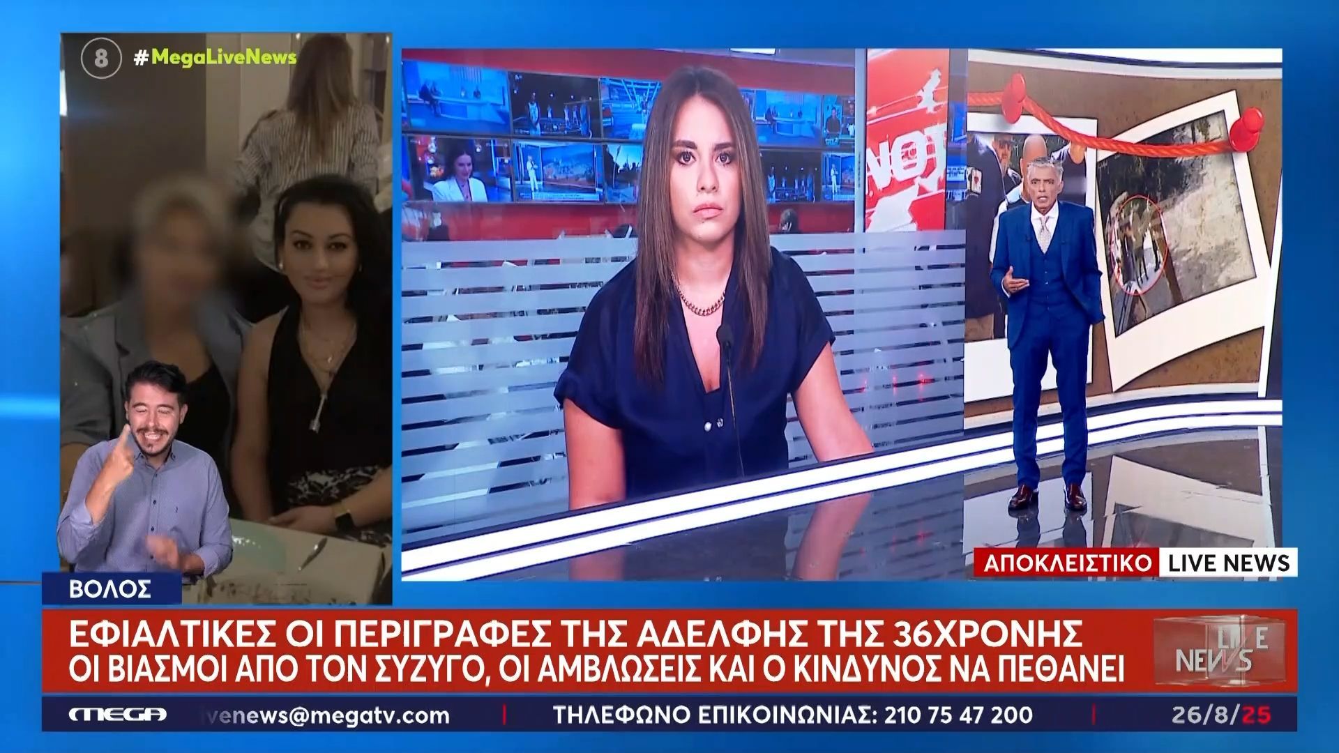Γυναικοκτονία στον Βόλο: «Είχε προχωρήσει τουλάχιστον 20 φορές σε ...