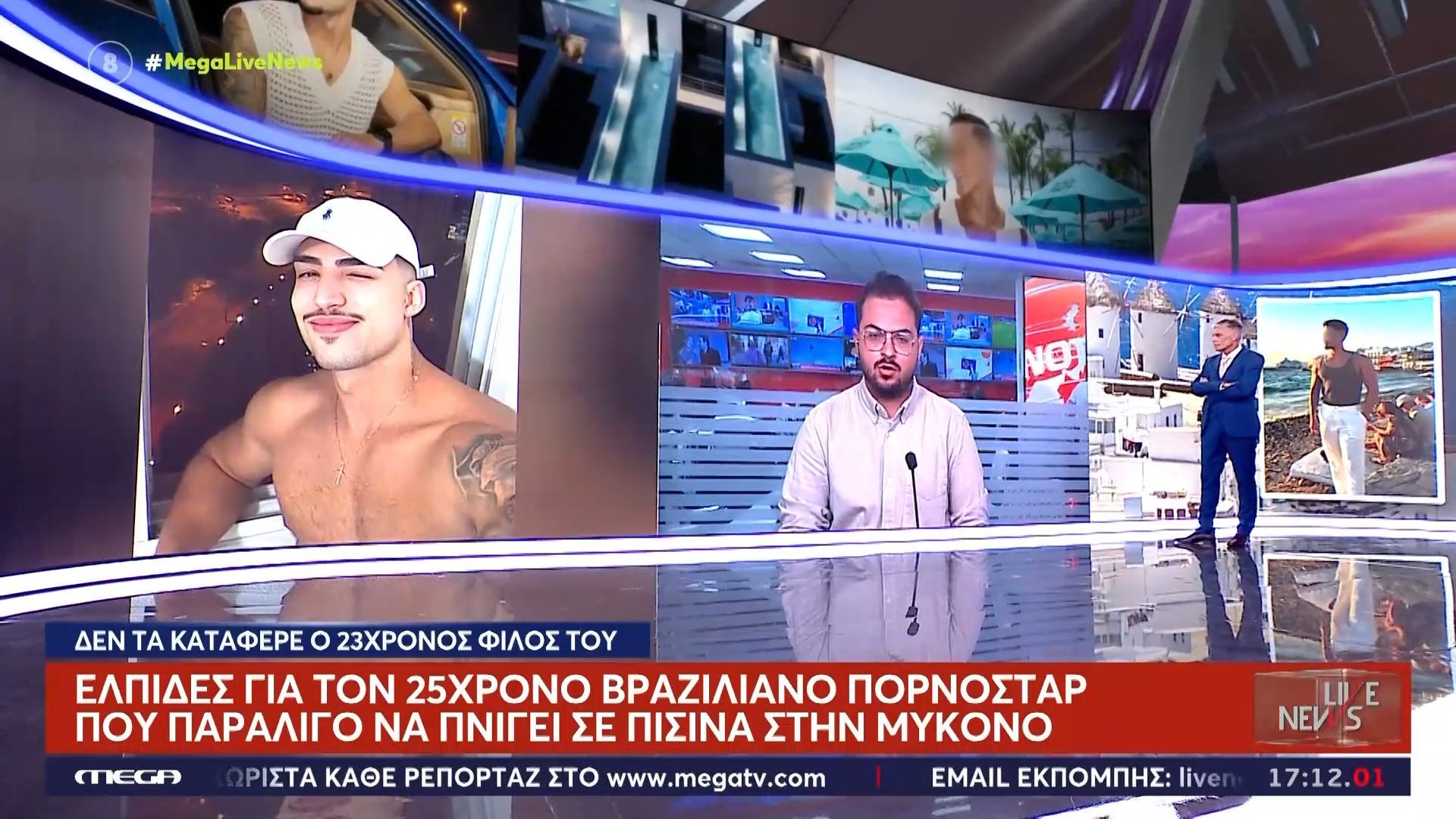 Τραγωδία στη Μύκονο: Ανακοίνωση της οικογένειας του 25χρονου