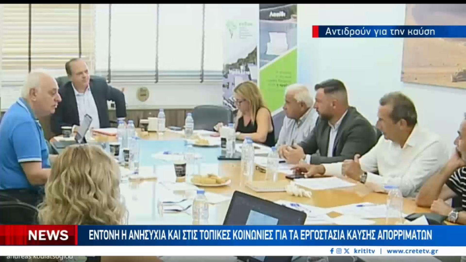 Στα χαρακώματα η Κρήτη για τα εργοστάσια καύσης απορριμάτων