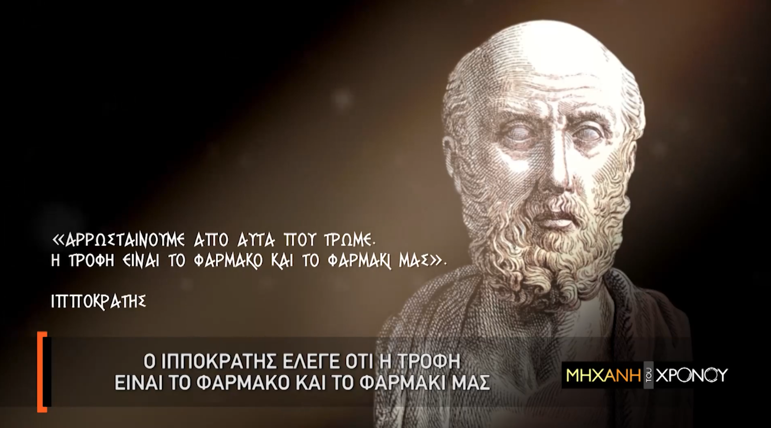 Ποιος αρχαίος ιατρός ονόμασε τον διαβήτη;