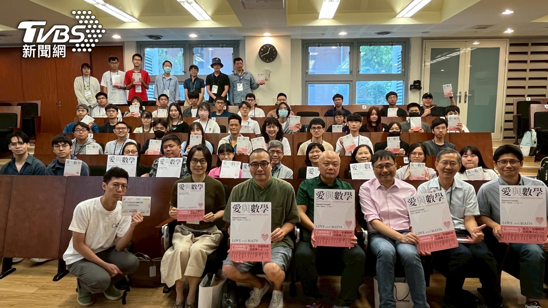 TVBS《愛與數學》、《量子糾纏》 列2025大專生數學營與台積電盃推薦讀物