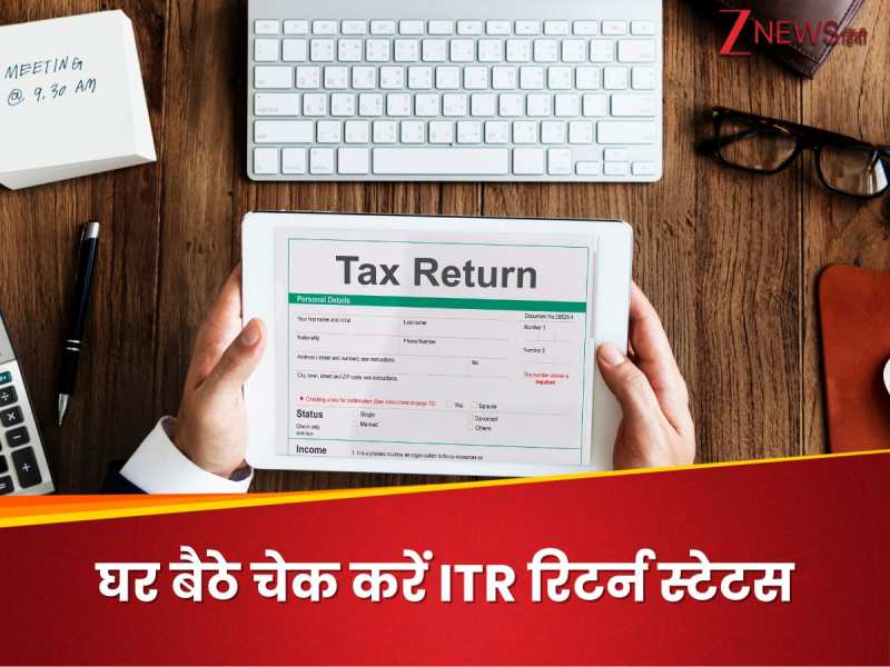 ITR Status Check: रिफंड नहीं आया? ऐसे मिनटों में जानें अपना इनकम टैक्स ...