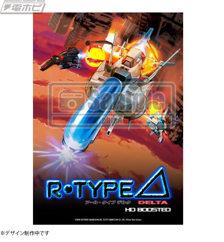 『R-Type Delta: HD Boosted R-TYPER's PREMIUM EDITION』ファミ通DXパック 3Dクリスタルセットがエビテンで予約受付中！「R9 aII」の3D ...