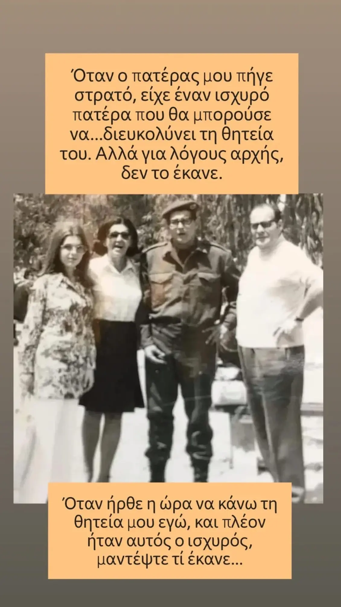 Δημήτρης Κωνσταντάρας: Η άγνωστη ιστορία που έμαθε ο γιος του, μετά τον ...