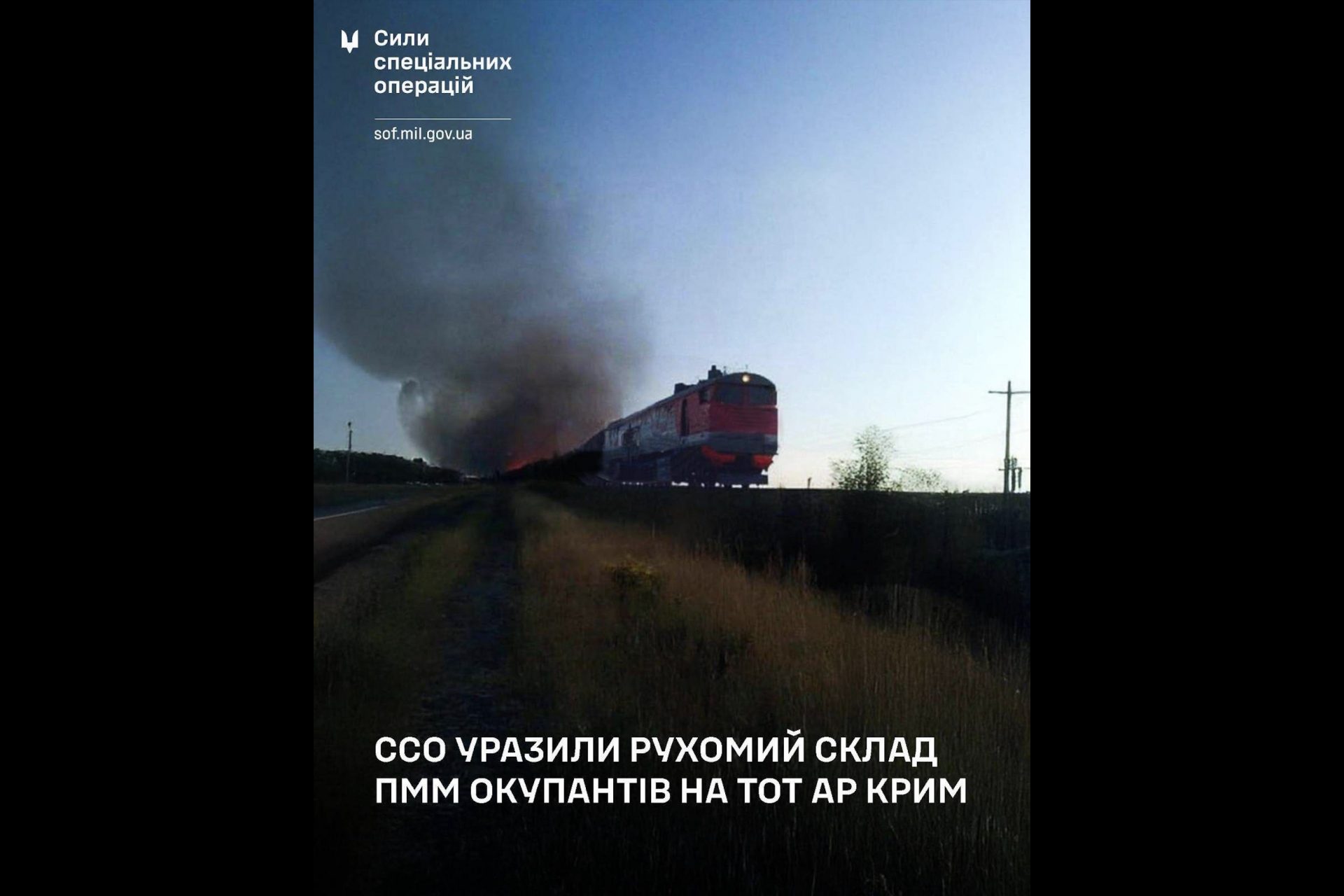 Russian train attacked: Ukrainian special forces strike again