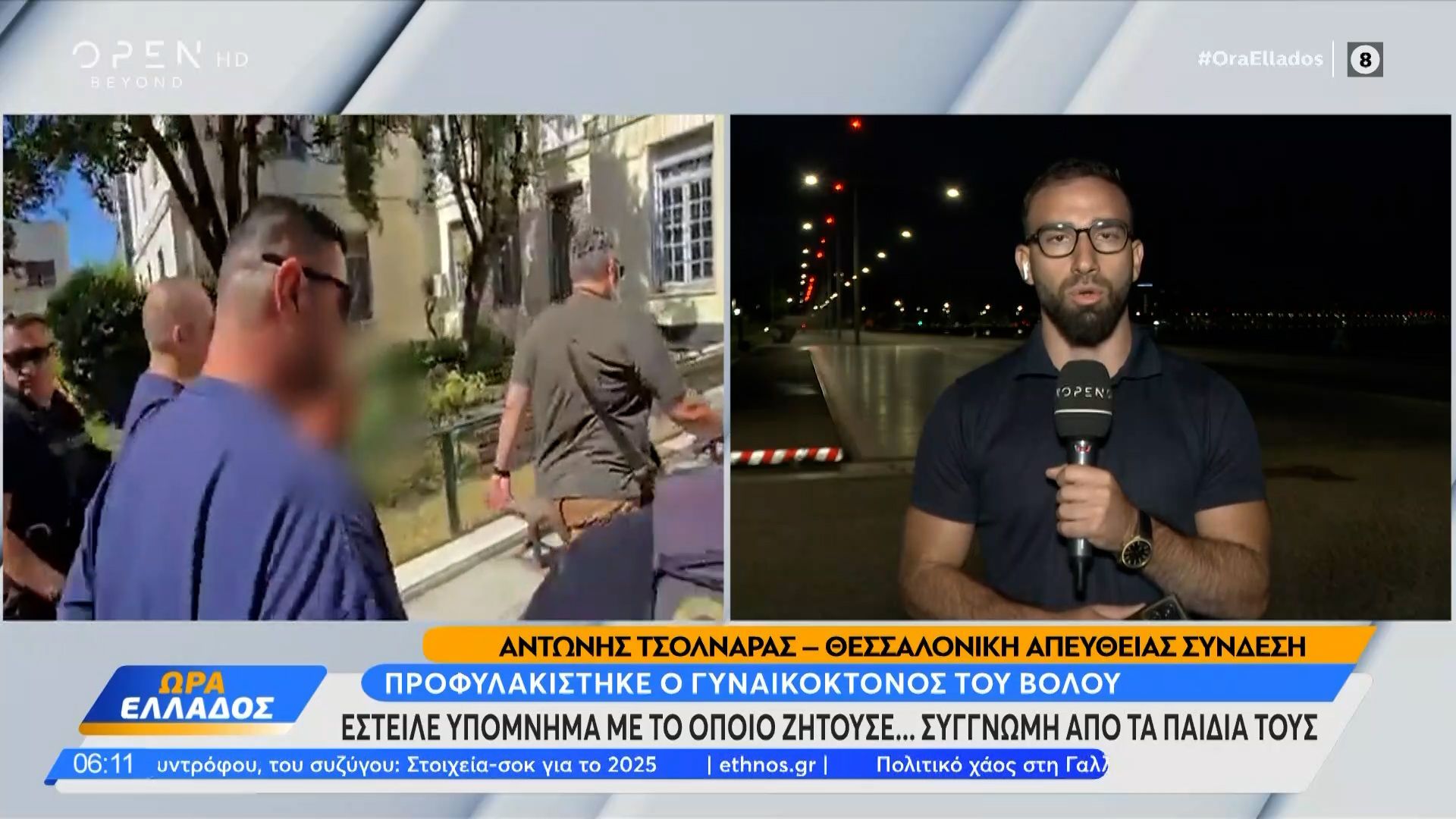 Προφυλακιστέος ο 40χρονος συζυγοκτόνος στον Βόλο