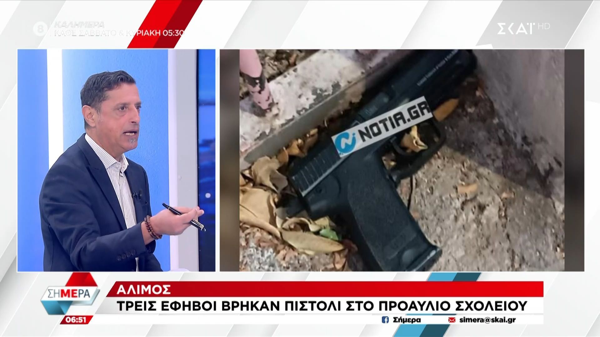 Άλιμος: Τρεις έφηβοι βρήκαν πιστόλι στο προαύλιο σχολείου