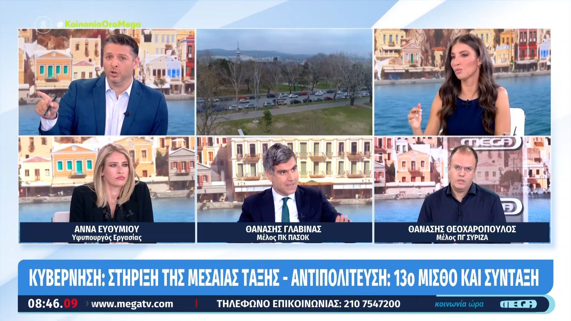 ΔΕΘ: Αντίστροφη μέτρηση για τα νέα μέτρα – Τι αναμένουμε