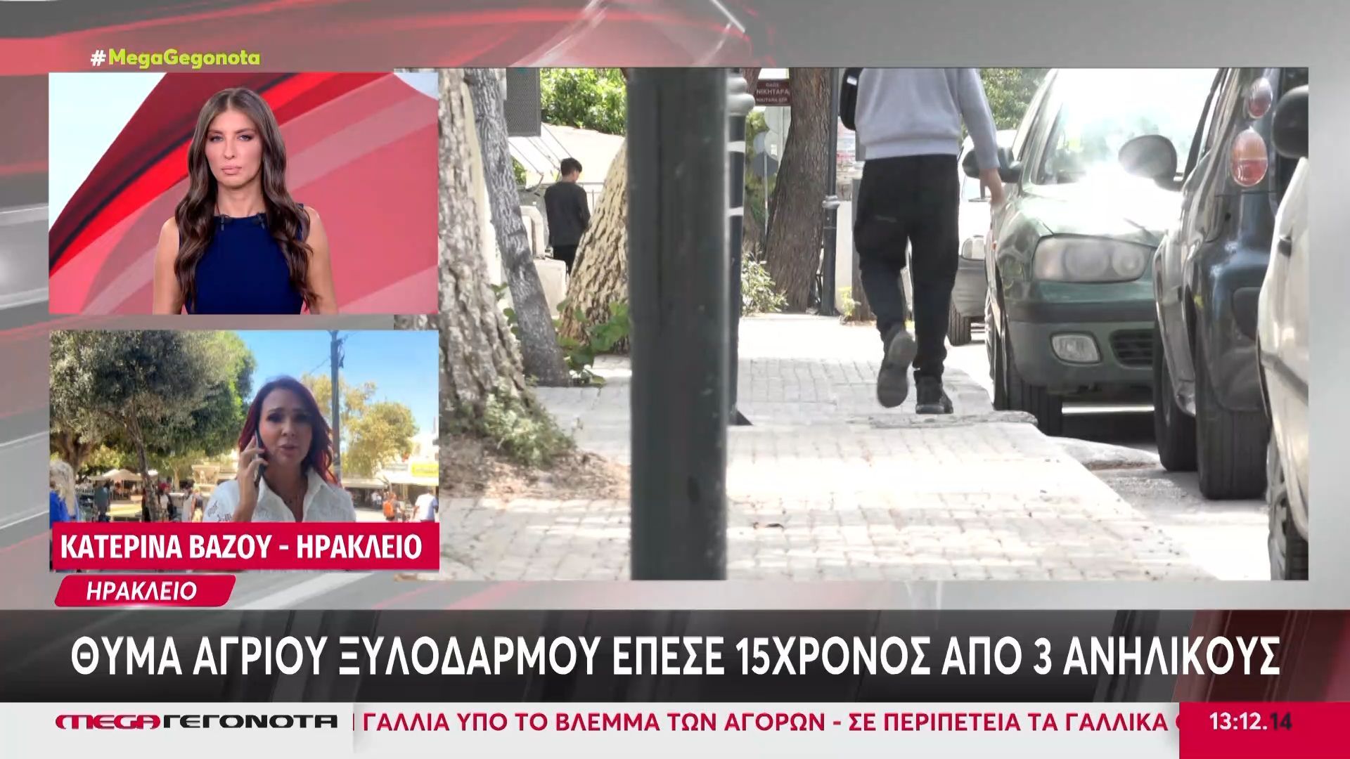 Κρήτη: Θύμα άγριου ξυλοδαρμού έπεσε 17χρονος από 3 ανήλικους