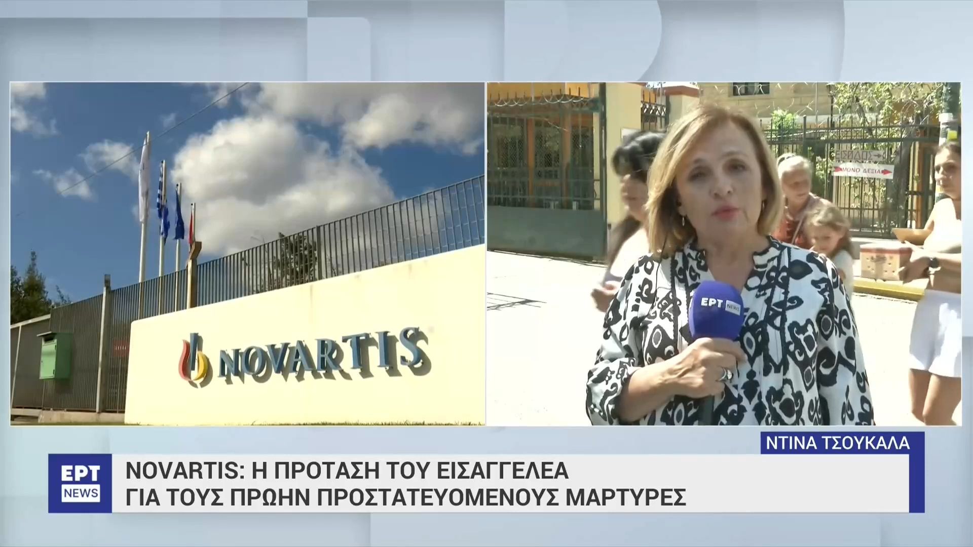 Δίκη για τη Novartis: Την ενοχή της Αικατερίνης Κελέση και του Μάξιμου ...