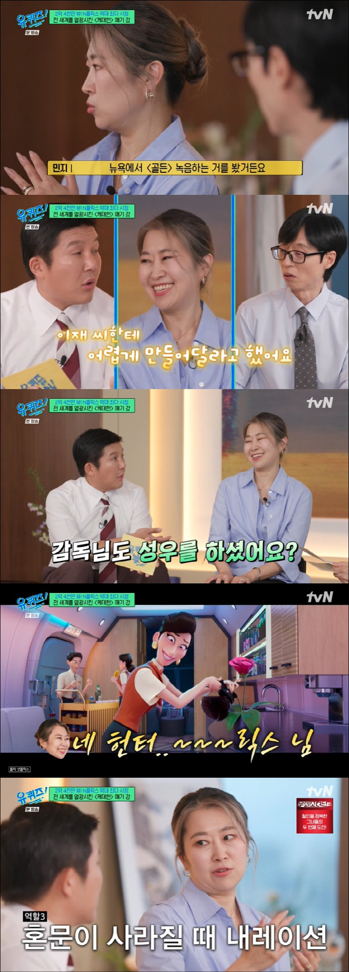 Director Maggie Kang was a voice actor for Kedeheon, acting three people, making Golden ...