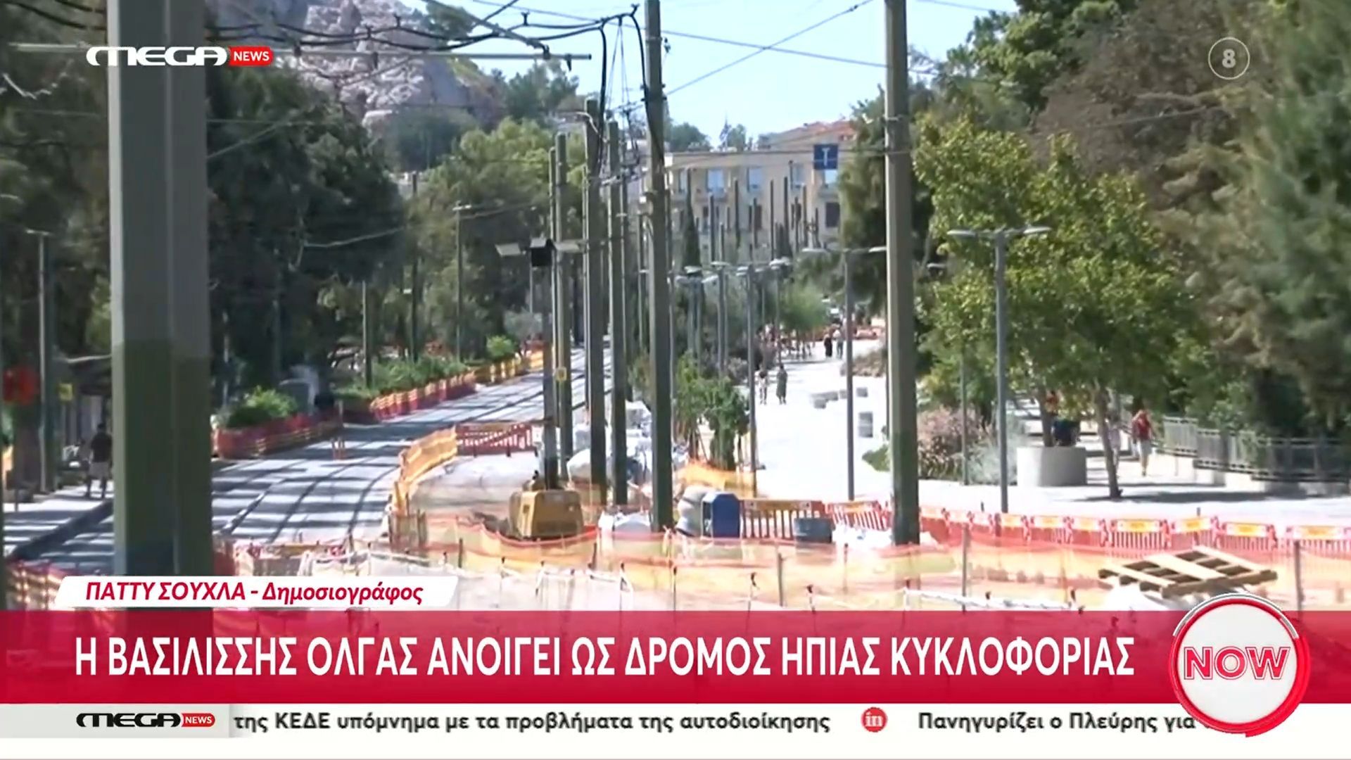 Η Βασιλίσσης Όλγας ανοίγει ως δρόμος ήπιας κυκλοφορίας