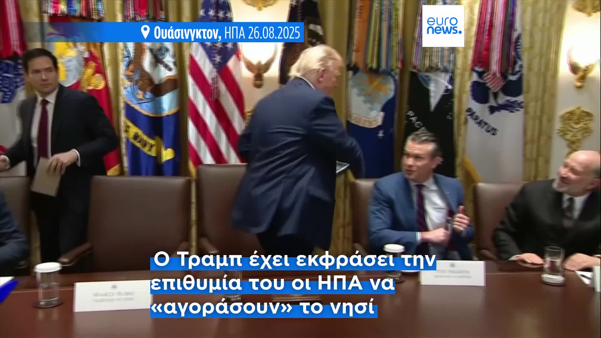 Διπλωματική ένταση στις σχέσεις ΗΠΑ-Δανίας-Κλήθηκε ο ανώτατος ...