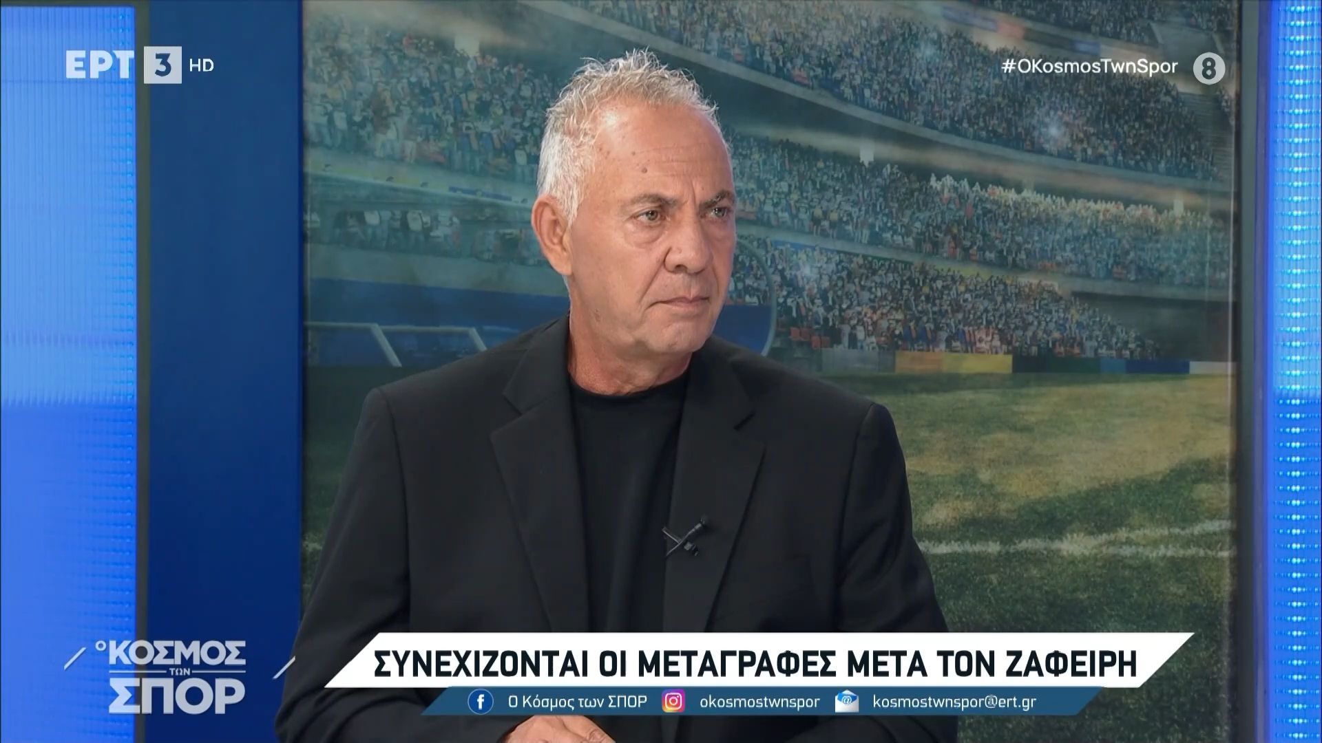 ΠΑΟΚ: Τέσσερις αλλαγές αναμένονται από τον Λουτσέσκου - Συνεχίζονται οι ...