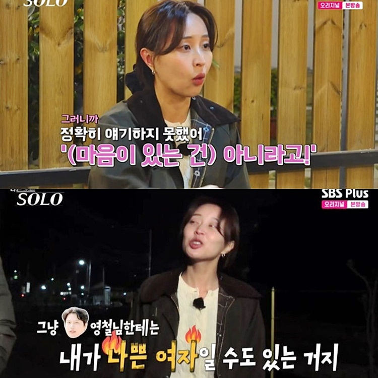 [TVis] 27기 정숙, 플러팅 천재의 눈물… “내가 잘못한 거냐”(나솔)