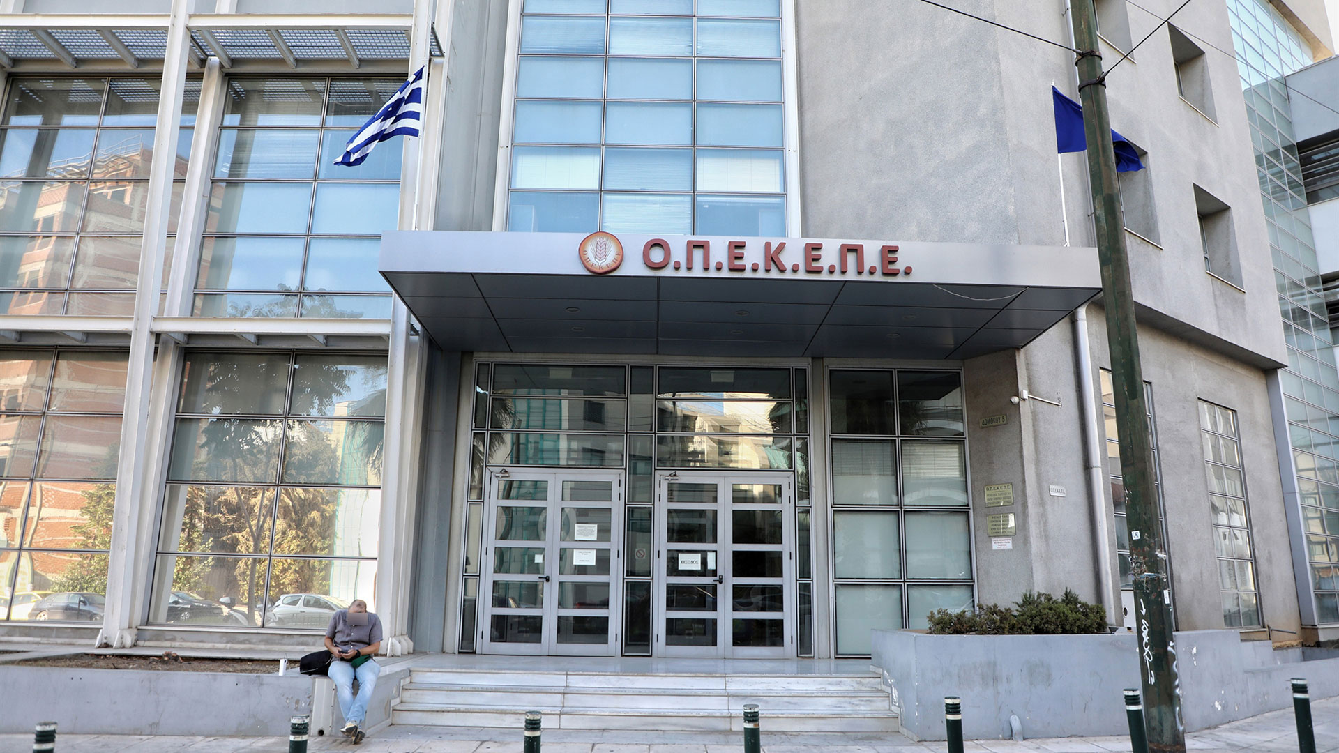 ΟΠΕΚΕΠΕ: Ιδιωτικό ΚΤΕΟ της Θεσσαλίας στους «δικαιούχους» επιδότησης