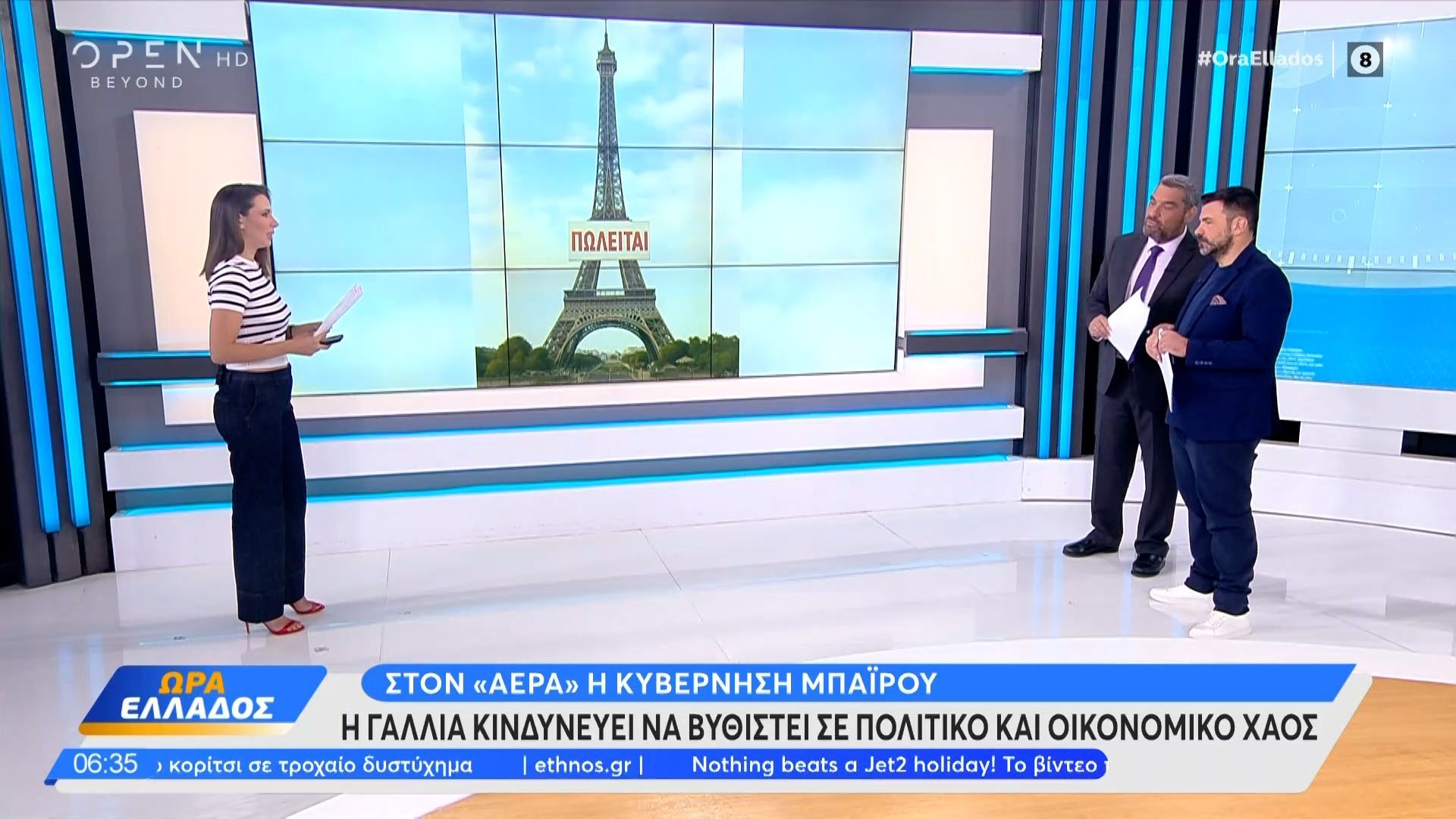 Σε βαθιά οικονομική κρίση η Γαλλία με κίνδυνο προσφυγής στο ΔΝΤ