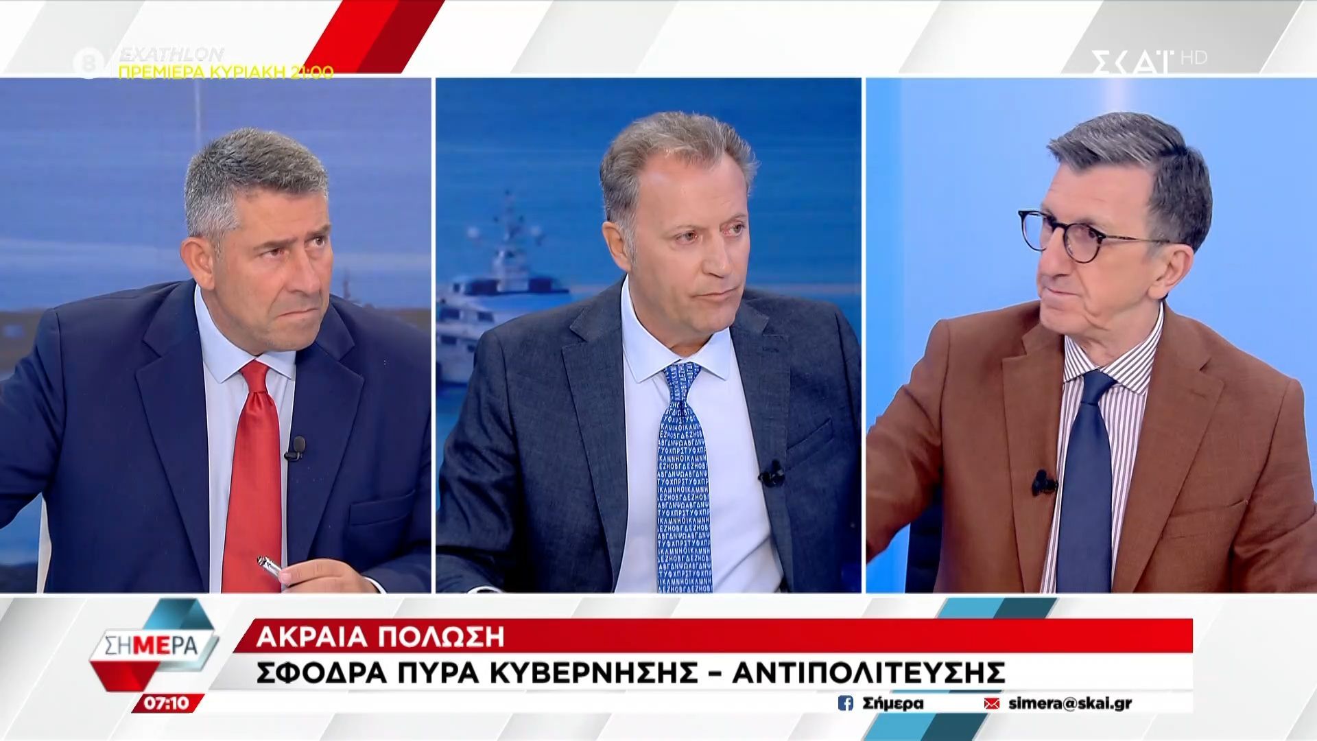 Α. Πορτοσάλτε: «Θα περίμενα να πει ο κ. Ανδρουλάκης ”κύριοι δημόσιοι ...